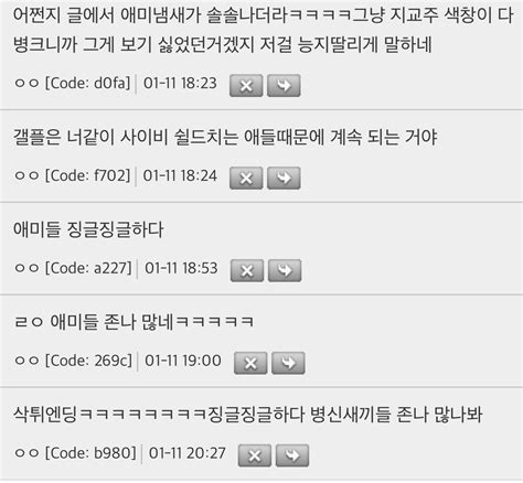 해연갤 병끌혐질하지 말라는 글 저격해서 싹 다 차단시킨 혐질충 ㅅㄱ