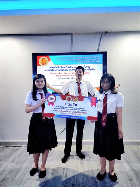 🎉💯 ️ ขอแสดงความยินดีกับตัวแทนนักเรียน นักศึกษาทั้ง 2 ทีม ปวช และ ปวส ที่คว้ารางวัลชนะเลิศ ระดับ