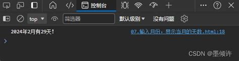 【javascript编程实操03】1、根据数字显示对应的星期2、输入月份，显示当月的天数 一个数星期编程 csdn博客