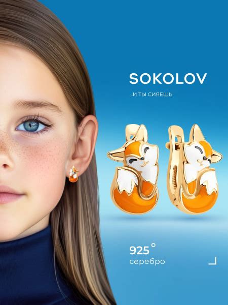Серьги серебряные детские 925 пробы Sokolov ювелирные украшения из серебра с эмалью купить на