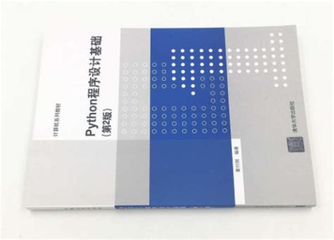 python课程设计参考文献优秀文献推荐 参考文献 学术堂