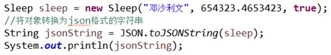 Object与json字符串的相互转换 通俗易懂 腾讯云开发者社区 腾讯云