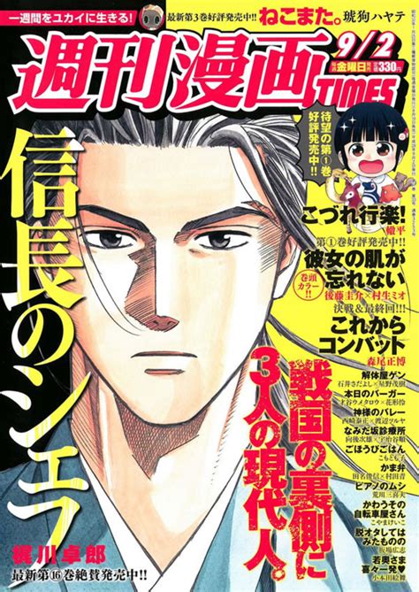 Manga Times 3253 Issue