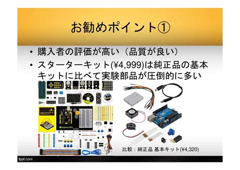 低価格arduino互換ボードの教育活用と注意点 Arduino Uno R3 Compatible Board Speaker Deck