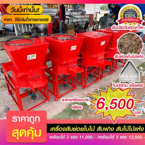 เครื่องตีป่น 🟢 เครื่องสับย่อยใบไม้ รุ่นใช้ไฟบ้าน 220v 🔌 💥 สับย่อยกิ่งไม้ ใบไม้ หญ้าแห้ง ได้