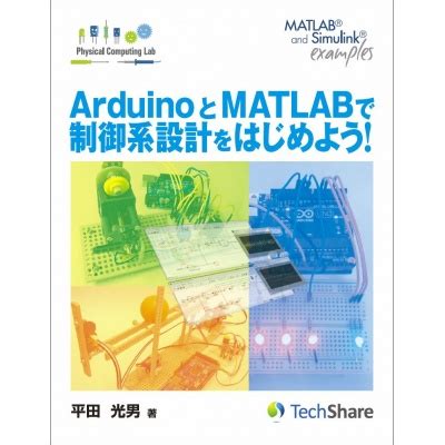 Matlab Arduino Arduino Matlab Physical Computing Faq Tutorial