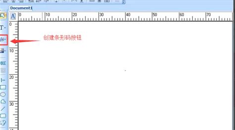 codesoft制作条码教程 codesoft制作变量条形码 codesoft中文网站