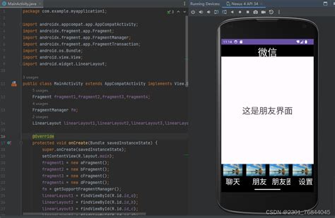 App门户页面设计与开发 Csdn博客