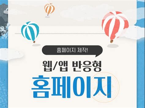 반응형 웹앱 페이지 제작 크몽