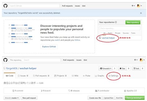 github 删除已有仓库 githob 删除库 csdn博客