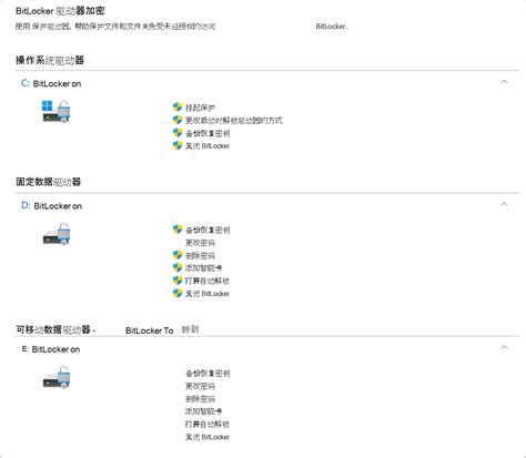 Bitlocker 驱动器加密 Microsoft 支持