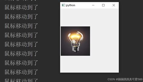 python pyqt开发（pyqt高级：事件机制：鼠标事件，键盘输入事件，绘图事件，关闭事件，定时器事件） csdn博客