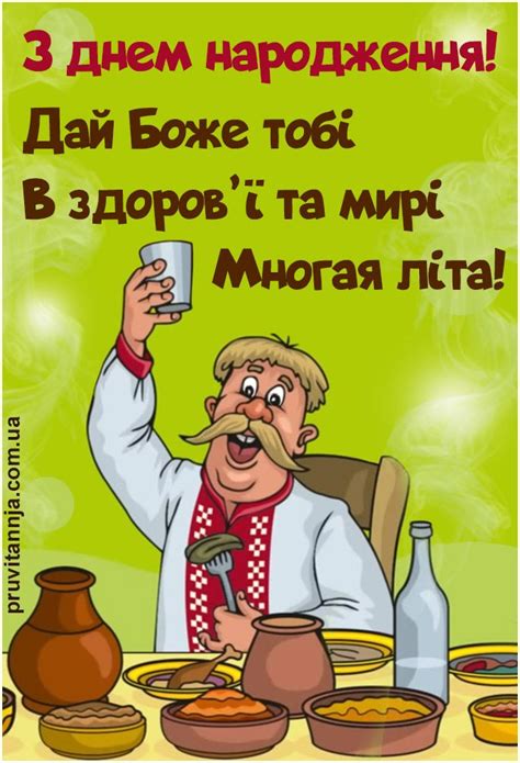Листівка з побажання на день народження Мужские дни рождения Семейные дни рождения