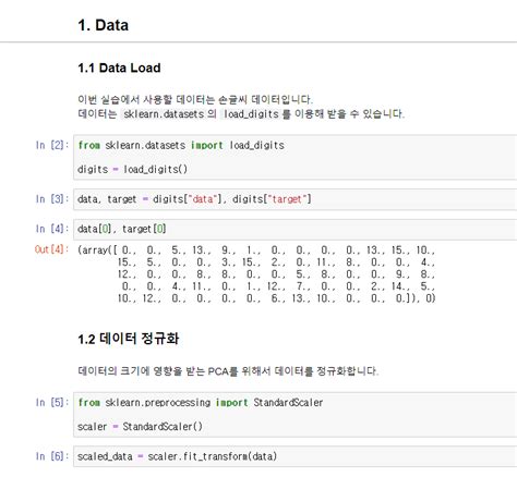 Ml 머신러닝 차원 축소와 군집화