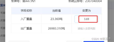 React Input限制数字输入时候只能输入两位小数，输入多了会自动保留两位react 输入框只能输入整数小数后2位 Csdn博客
