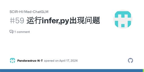 运行infer py出现问题 Issue SCIR HI Med ChatGLM GitHub
