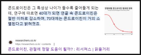 소연골 상어연골 콘드로이친 확실한 정리와 기준이 필요하다면 네이버 블로그