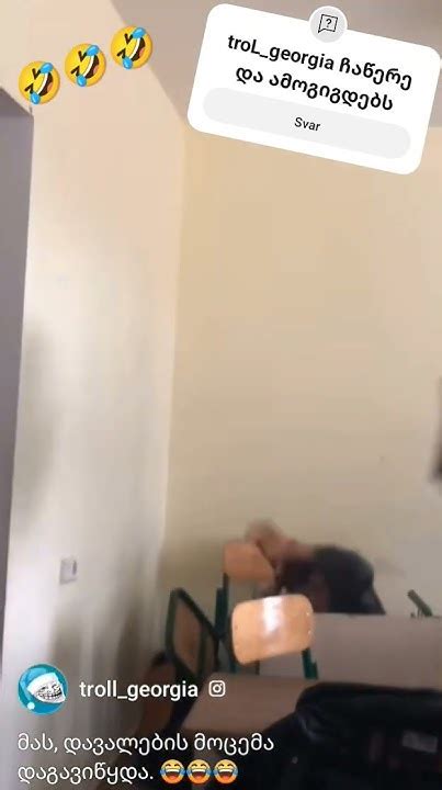 მას დავალების მოცემა დაგავიწყდა🤣🤣🤣🤣 Youtube