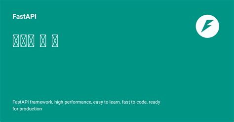 FastAPI