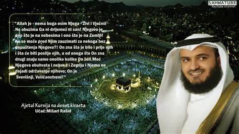 Ajetul Kursija Na Deset Kiraeta Youtube