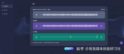 怎么把音乐和人声分离实用方法推荐 知乎