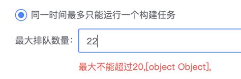 bugfix 检验错误时提示信息异常 · issue 1064 · tencentblueking bk ci · github