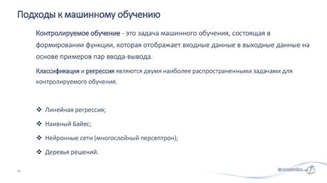 Машинное обучение Введение презентация онлайн