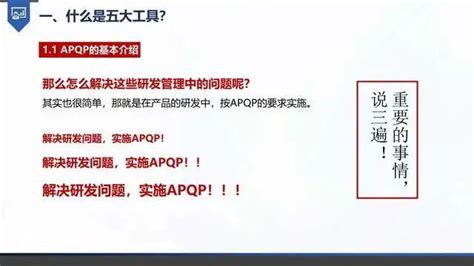 Iatf 16949质量管理体系五大工具基础知识培训ppt 知乎