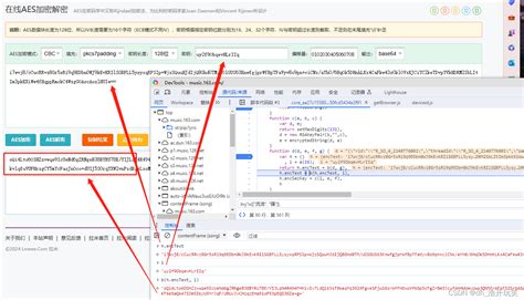 网易云音乐js逆向andpython爬虫and网易云逆向 网易云js逆向 csdn博客