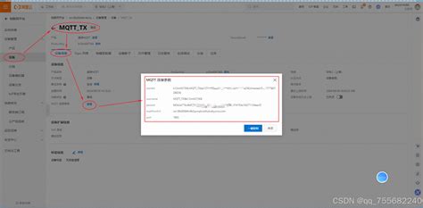 基于esp8266—at指令连接阿里云mqtt透传数据（2） 编程新知