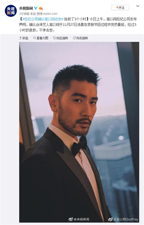 经纪公司确认高以翔去世 抢救了3个小时手机新浪网