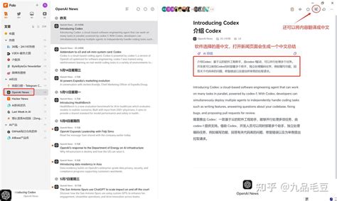发现一个牛x的信息聚合工具folo 知乎