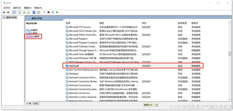 Mysql Workbench 报错 Could Not Acquire Management Access For Administration（已解决） Csdn博客