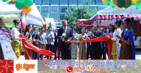 អភិបាលខេត្តកណ្ដាល