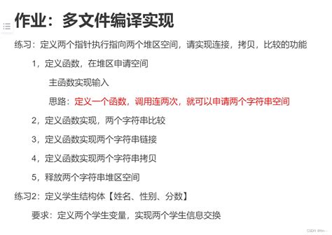 数据结构1 csdn博客