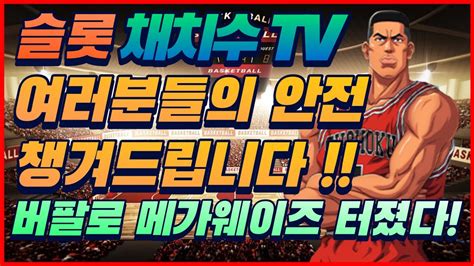 슬롯 슬롯머신 이게바로 이글이지 이글로 상한당첨 슬롯머신 슬롯 프라그마틱 잭팟 Slot Pragmatic Youtube