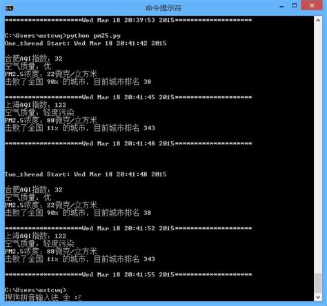 python实现抓取城市的pm2 5浓度和排名的示例 phperz中文资讯站
