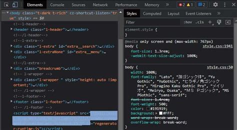 Google Chromeデベロッパーツールのコーダーにおすすめの使用方法 ブロサイ