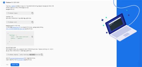 firebase를 활용한 pwa progressive web app 앱 만들기 dev dy