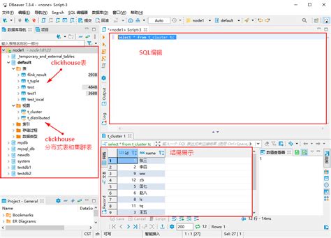 大数据clickhouse（二十）：clickhouse 可视化工具操作 腾讯云开发者社区 腾讯云