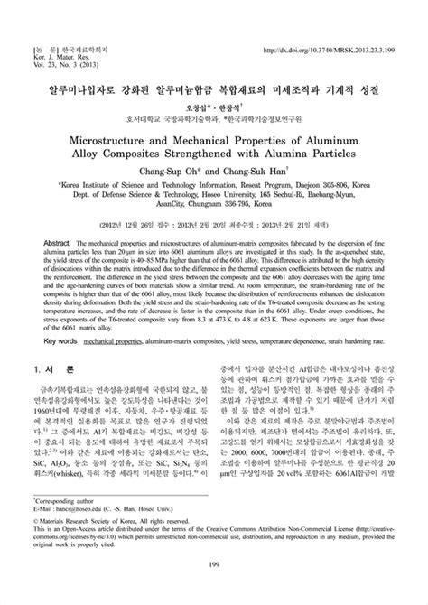 알루미나입자로 강화된 알루미늄합금 복합재료의 미세조직과 기계적 성질 Koreascholar