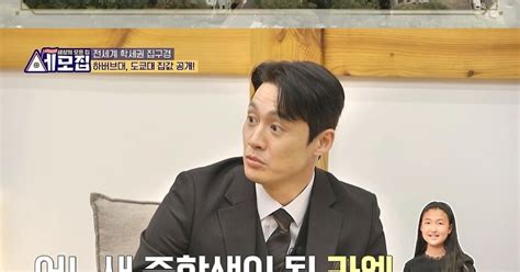 홍진경 딸 라엘 스탠퍼드 Uc버클리 하버드 보낼 것 세모집