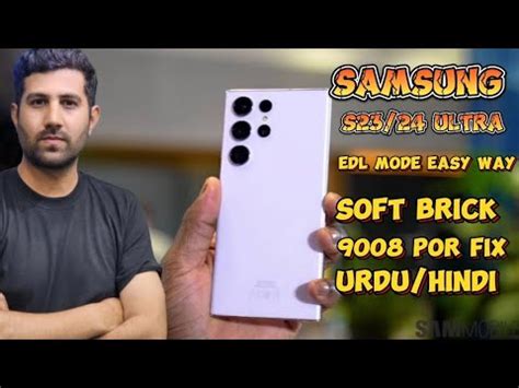 How To Put Samsung S23 Ultra In Edl Mode Easy Way To Put Samsung In
