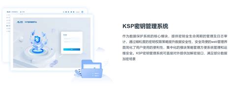 生产数据存储加密方案 上海安当技术有限公司