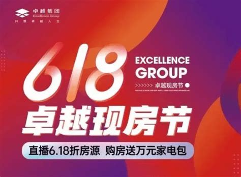 房企鏖战“618” 华南房企抢跑“618”：现房销售、首付分期成主打，直播卖房降温活动营销优惠