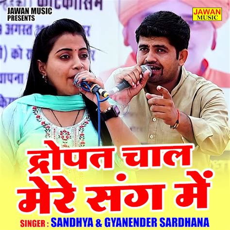 Sandhya Choudhary
