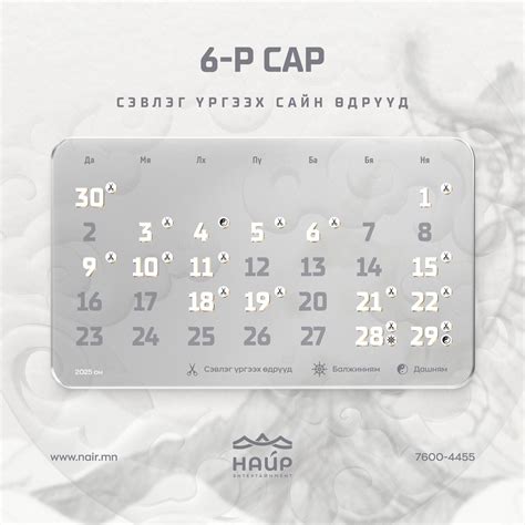 НАЙР Энэ хавар 2021 оны үхэр жилтэй хөвгүүд 2022 оны Бартай охидууд 2024 оны луутай охидууд