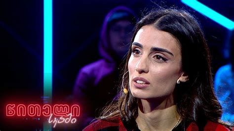 წითელისკამი გვანცა დარასელია Youtube