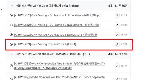 혹시 Ai 관련 강의도 Zybo Board가 필요한가요 인프런 커뮤니티 질문and답변