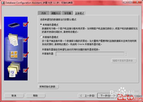 oracle创建实例详细步骤 oracle新建实例 csdn博客